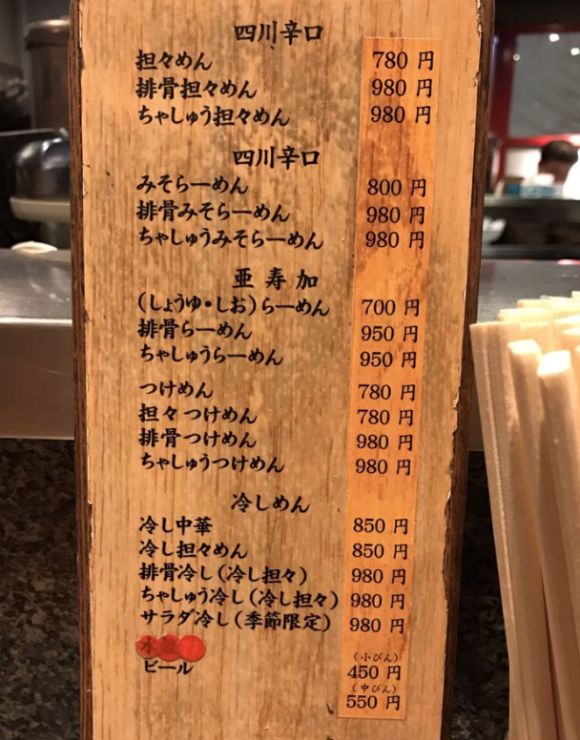 Ramen: Asuka in Shibuya | Information and Reviews｜Gyl Magazine
