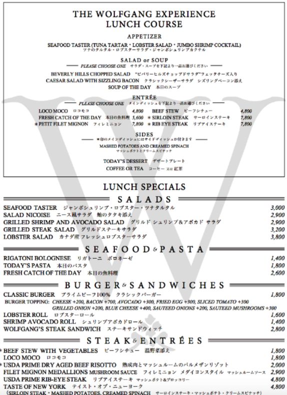 Steak: Wolfgang’s Steakhouse in Marunouchi | Information and Reviews ...