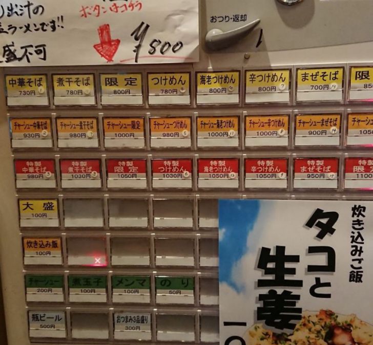 Ramen: Suzuran in Shinjuku | Information and Reviews｜Gyl Magazine