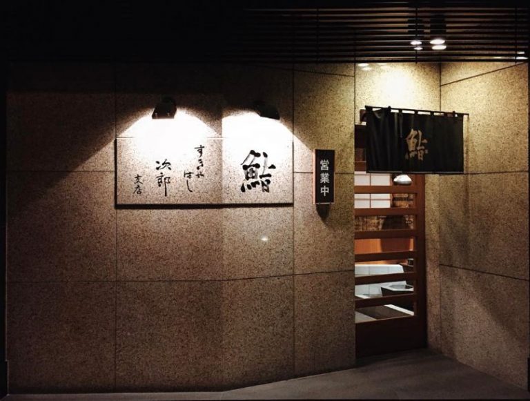 Sushi: Sukiyabashi Jiro in Roppongi | Information and Reviews｜Gyl Magazine