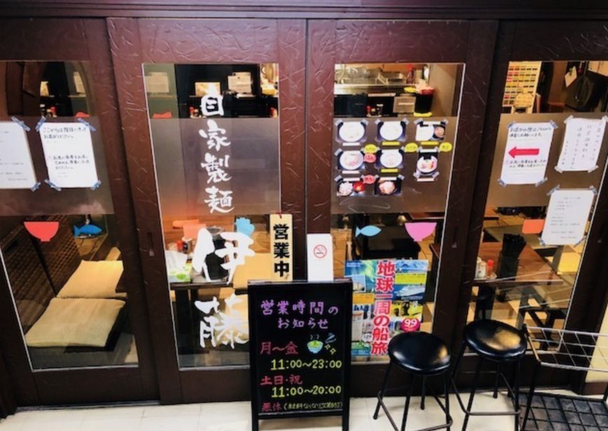 Ramen: Ito in Ginza | Information and Reviews｜Gyl Magazine