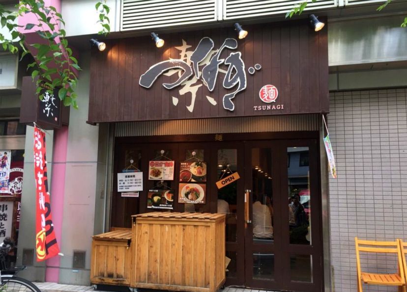 Ramen: Tsunagi in Ebisu | Information and Reviews｜Gyl Magazine