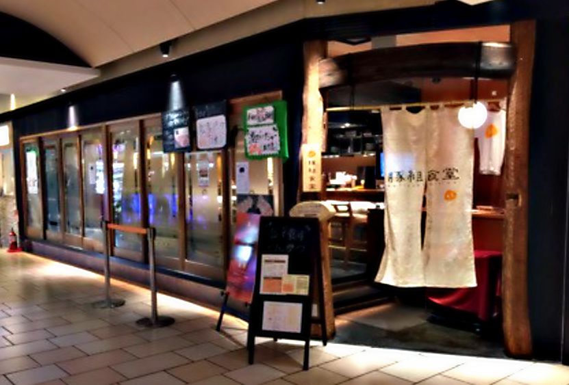 Tonkatsu: Butagumi Shokudo in Roppongi | Information and Reviews｜Gyl ...