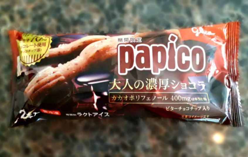 Best Ice Creams in Japan | Devour to Your Satisfaction!｜Gyl Magazine