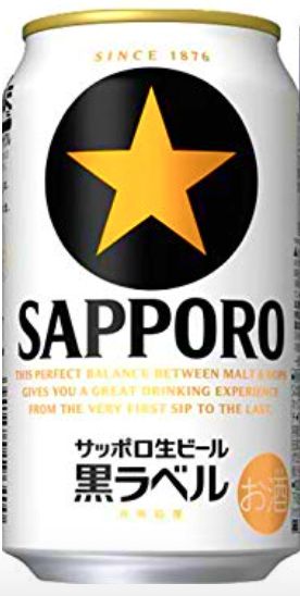 Best Japanese Beers | Cheers To These Exceptional Drinks!｜Gyl Magazine